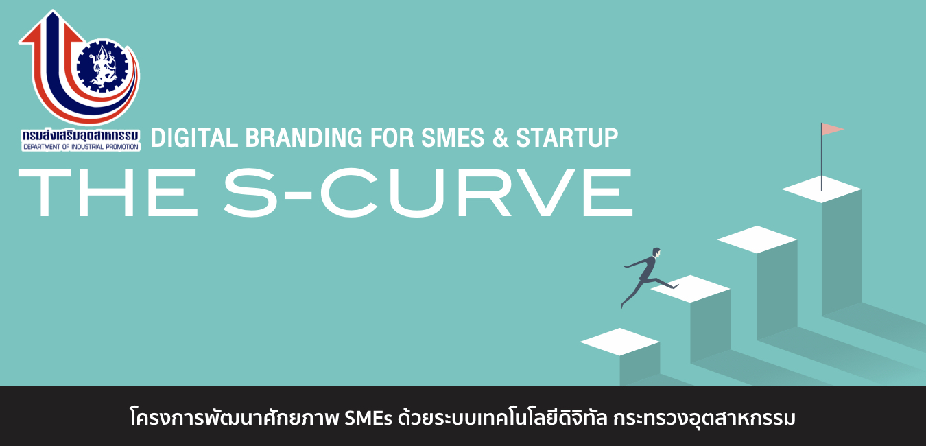 s-curve web kv.001 | The S-curve
